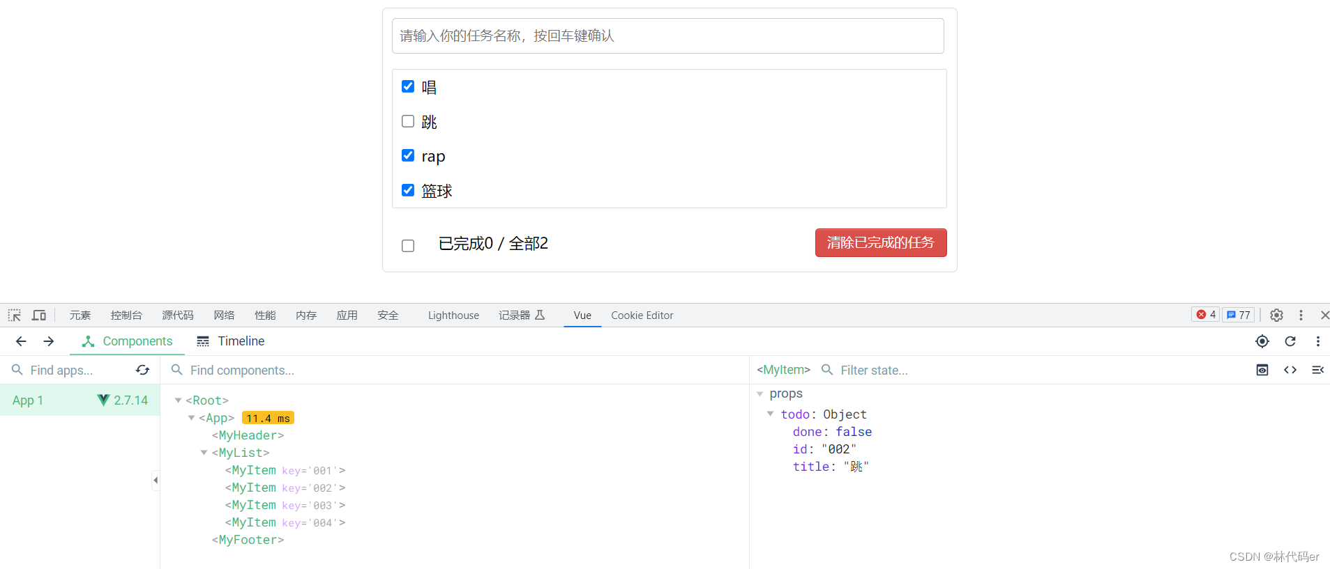 Vue中TodoList案例_初始化列表_vue 初始化列表-CSDN博客