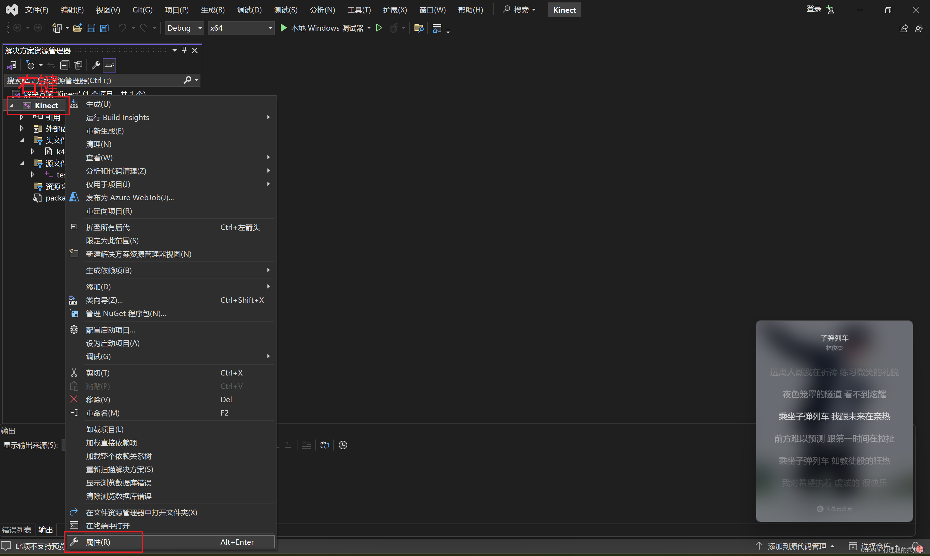 【Azure Kinect】基于Visual Studio实现RGB、Depth、Ir图像采集及本地保存-CSDN博客