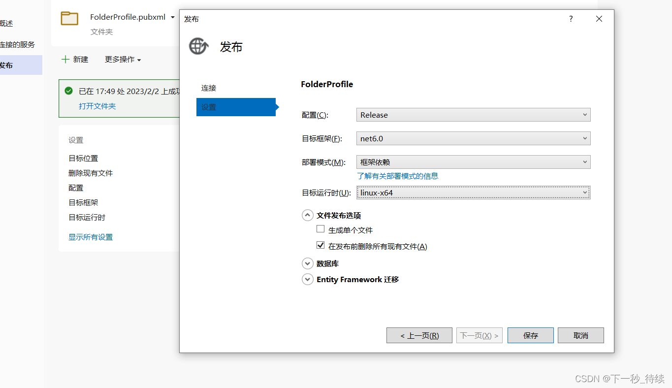 Net6 Core Web项目发布部署到linux,以守护进程服务的形式部署启动,nginx实现转发dotnet 部署linux Csdn博客