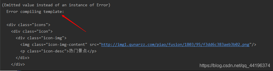 解决’ Error compiling template‘问题-CSDN博客