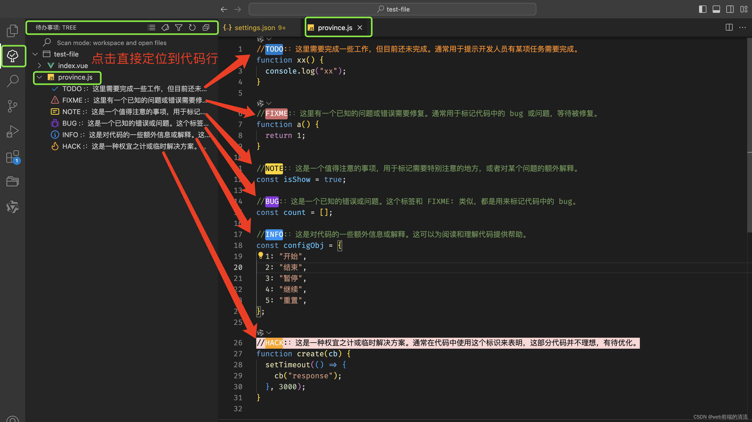 vscode Todo Tree插件 配置，不啰嗦直接上代码cv即可_todo tree配置-CSDN博客