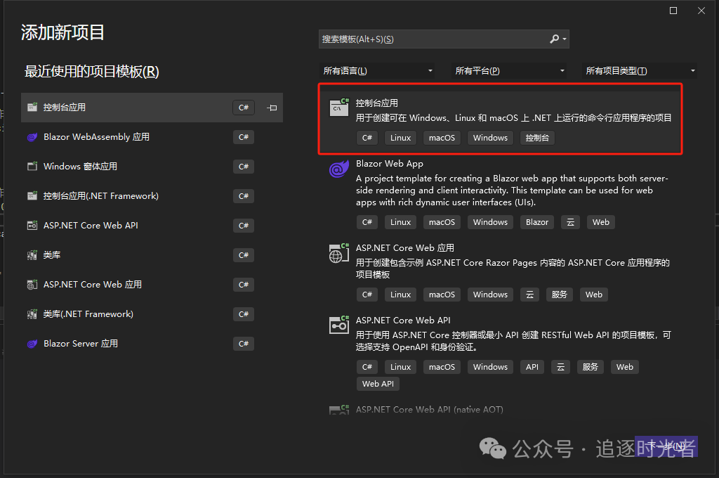 一个库帮你轻松的创建漂亮的.NET控制台应用程序_spectre.console-CSDN博客