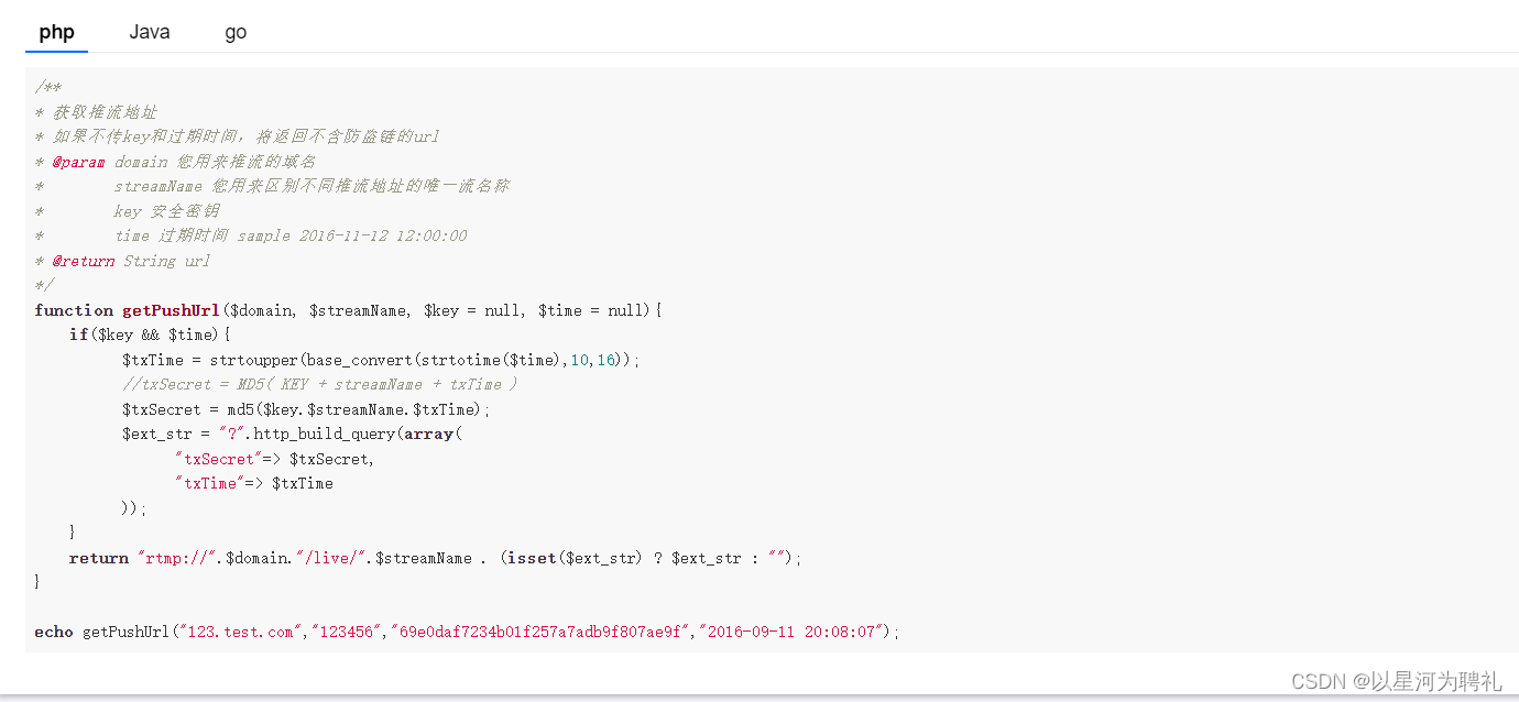 TP6-------对接腾讯云直播_tp6 obs直播-CSDN博客