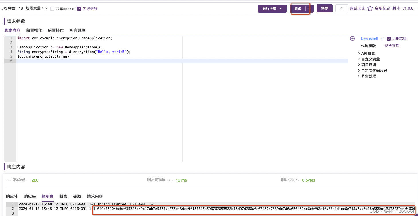 jmeter和meterSphere如何使用第三方jar包_metersphere 导入jar包-CSDN博客
