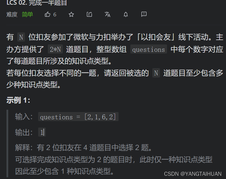 2022.2.11-leetcode-LCS 02(贪心)_贪心lcs-CSDN博客