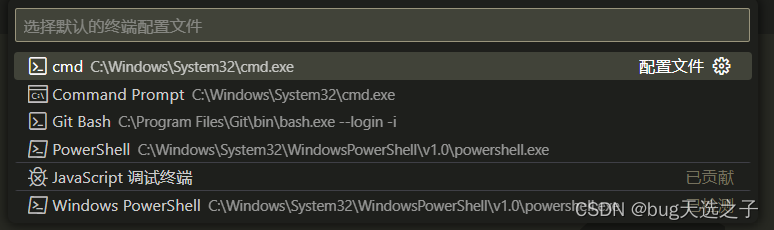 【vscode配置】：vscode配置终端为cmd_设置vscode终端的默认配置文件为cmd即可-CSDN博客