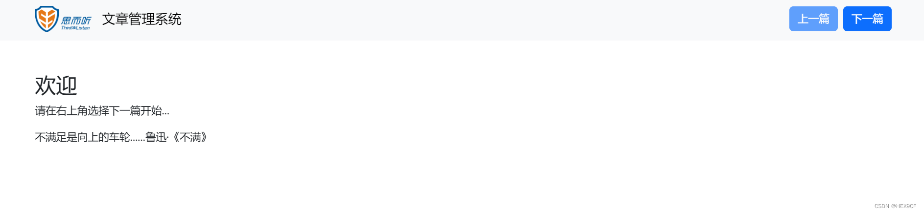 【ctf Web】qsnctf 文章管理系统 Writeup（sql注入linux命令rce）这是我们的文章管理系统快来看看有什么漏洞