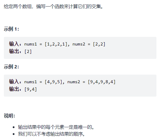 LeetCode.349. 两个数组的交集-CSDN博客