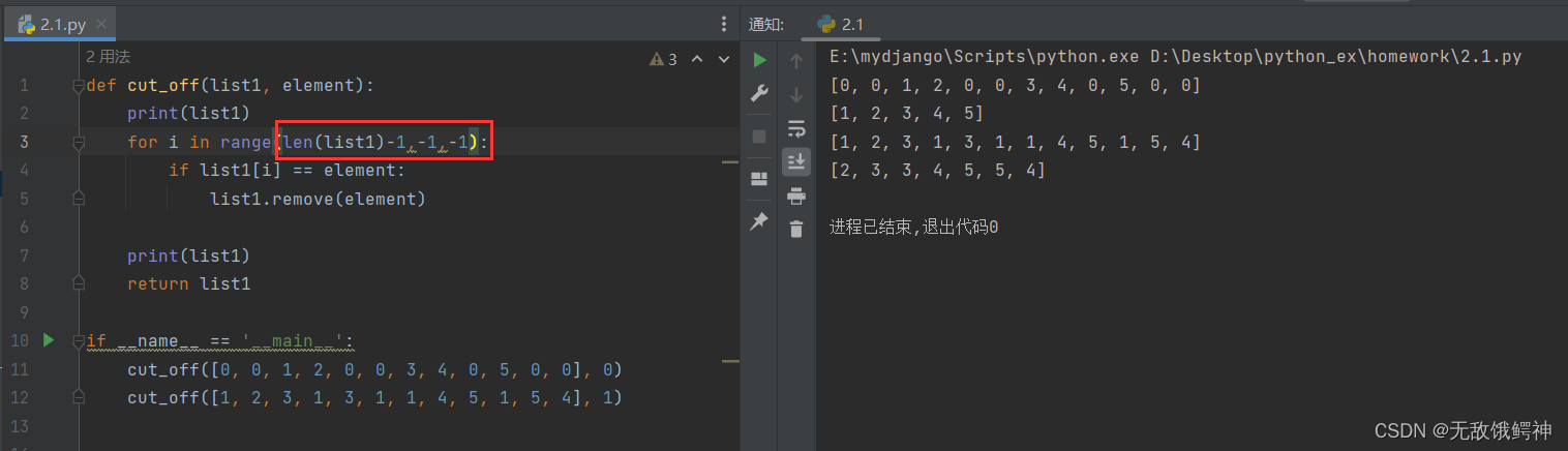 IndexError: list index out of range 动态改变列表长度报错的解决方法_list index out of ...