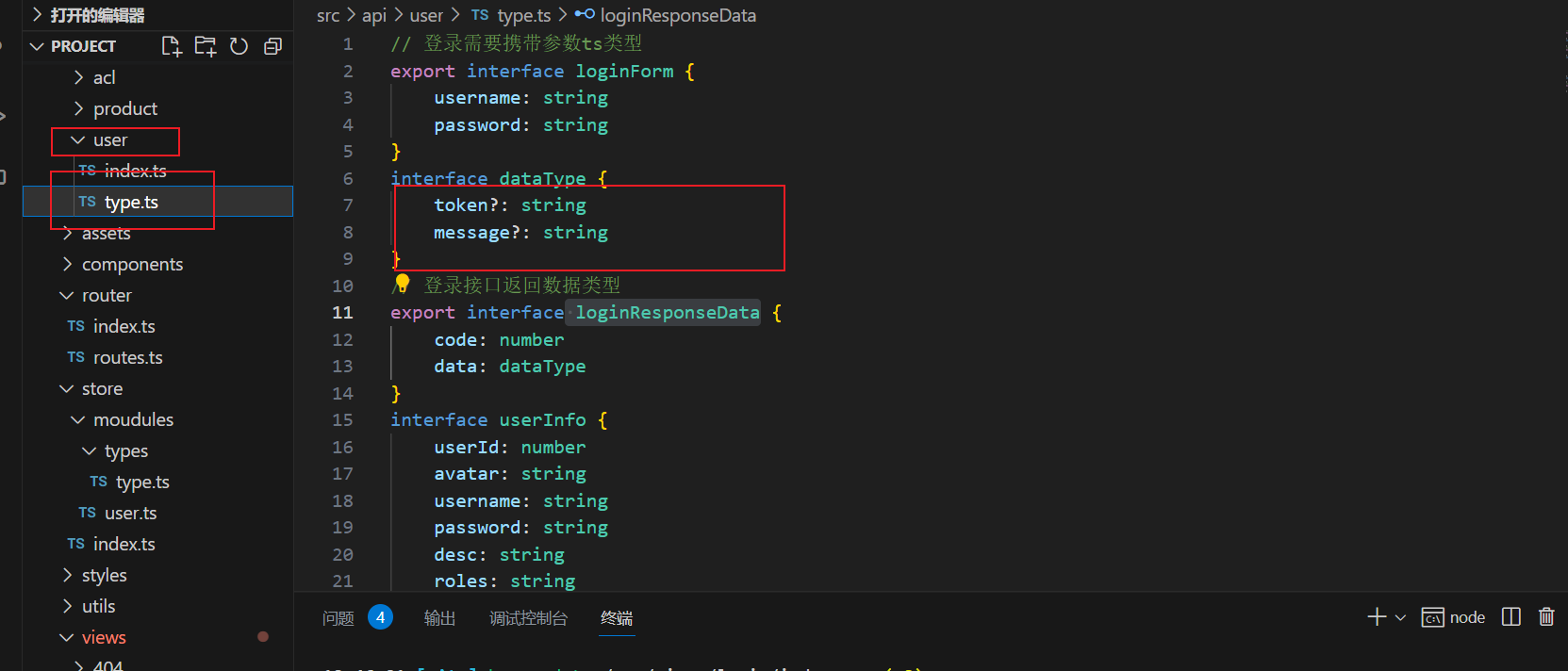 vue3后台管理系统之登录界面和业务的实现_vue3+vite+TypeScript后台管理框架-CSDN专栏