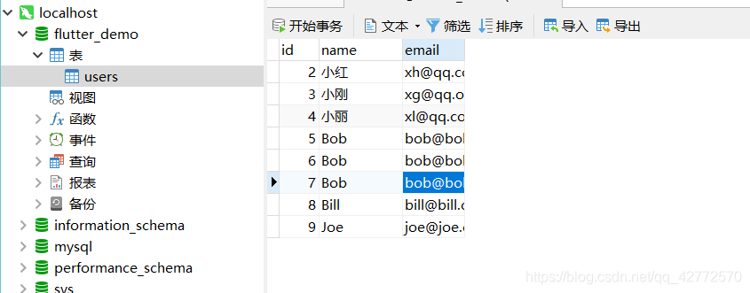 在flutter中连接mysql_flutter mysql-CSDN博客