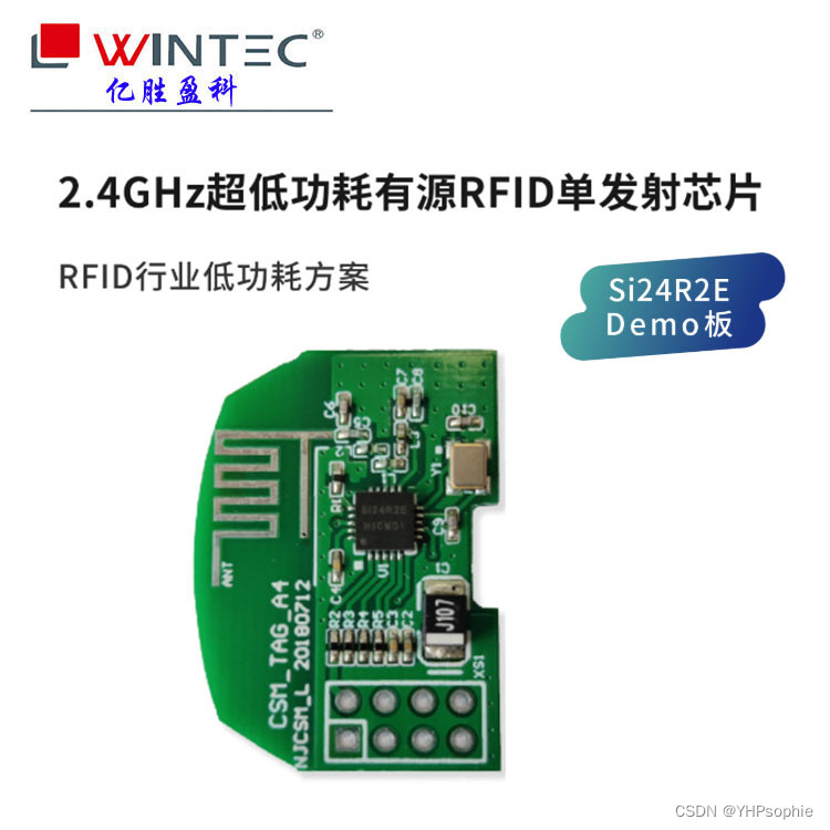 Si24R2E：2.4GHz 超低功耗有源 RFID 标签系统 SoC 单芯片_有源rfid有芯片吗-CSDN博客