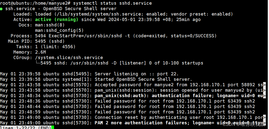 怎么修改liunx系统的ssh的默认端口号（附坑解决）_linux如何修改ssh使用的端口号-CSDN博客