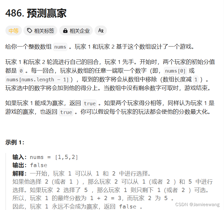 Leetcode预测赢家leetcode赢家预测 Csdn博客