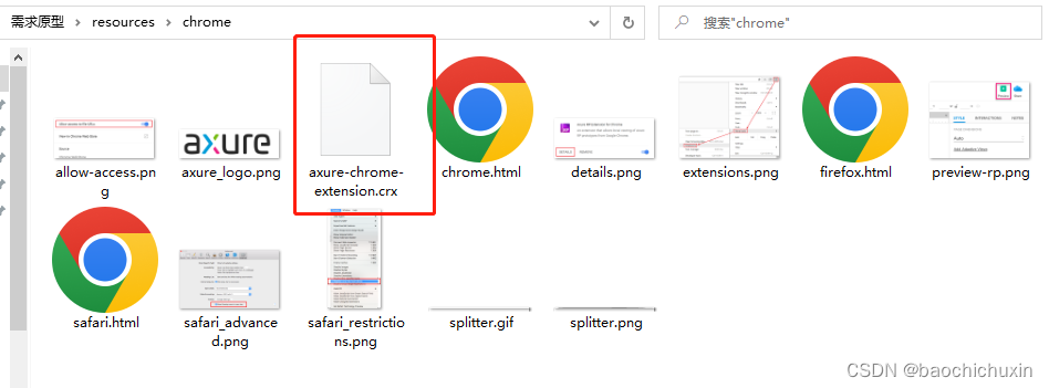 Axure-谷歌浏览器插件安装_axurechrome插件安装包-CSDN博客