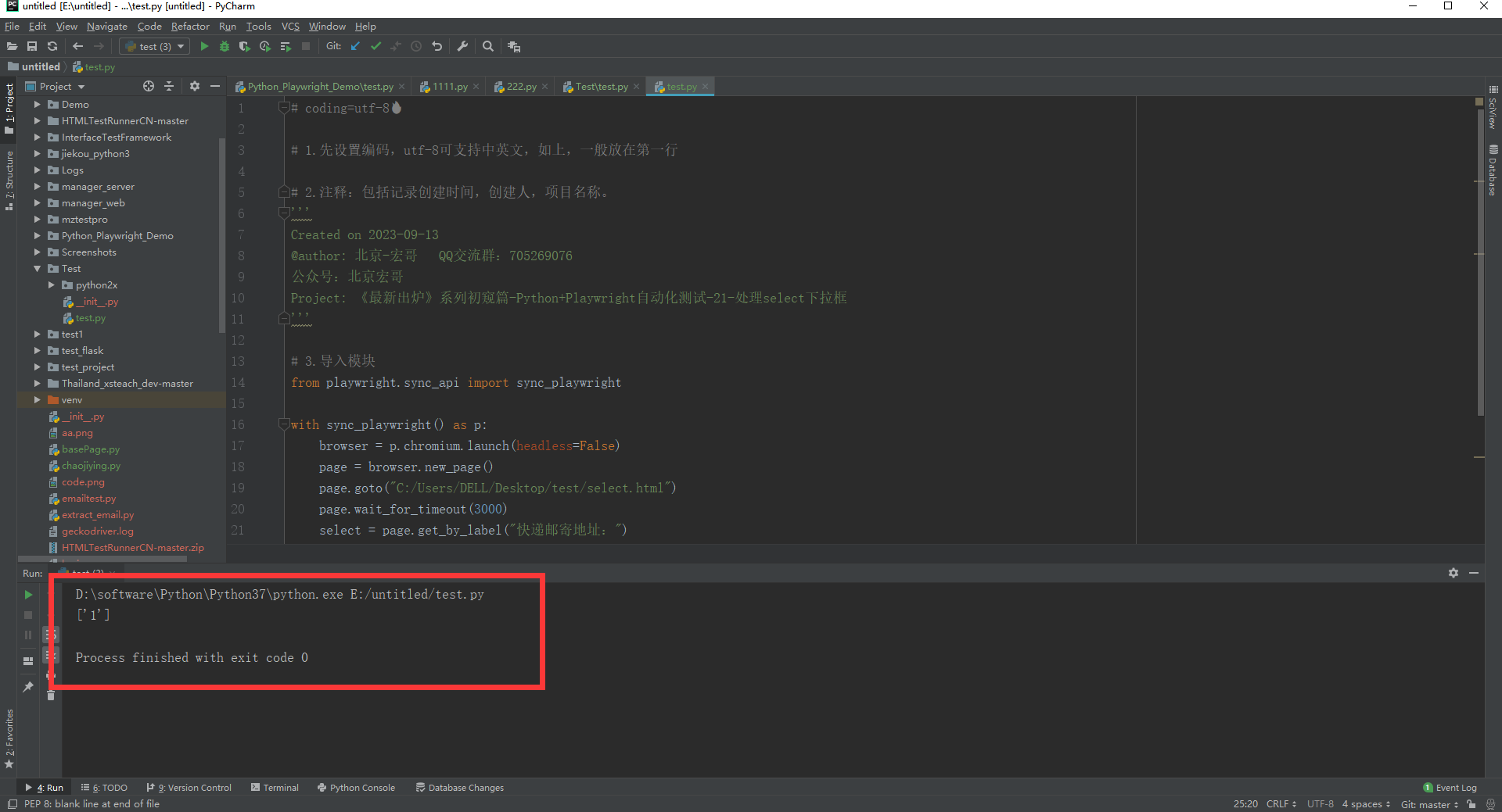《最新出炉》系列初窥篇-Python+Playwright自动化测试-22-处理select下拉框-上篇-CSDN博客