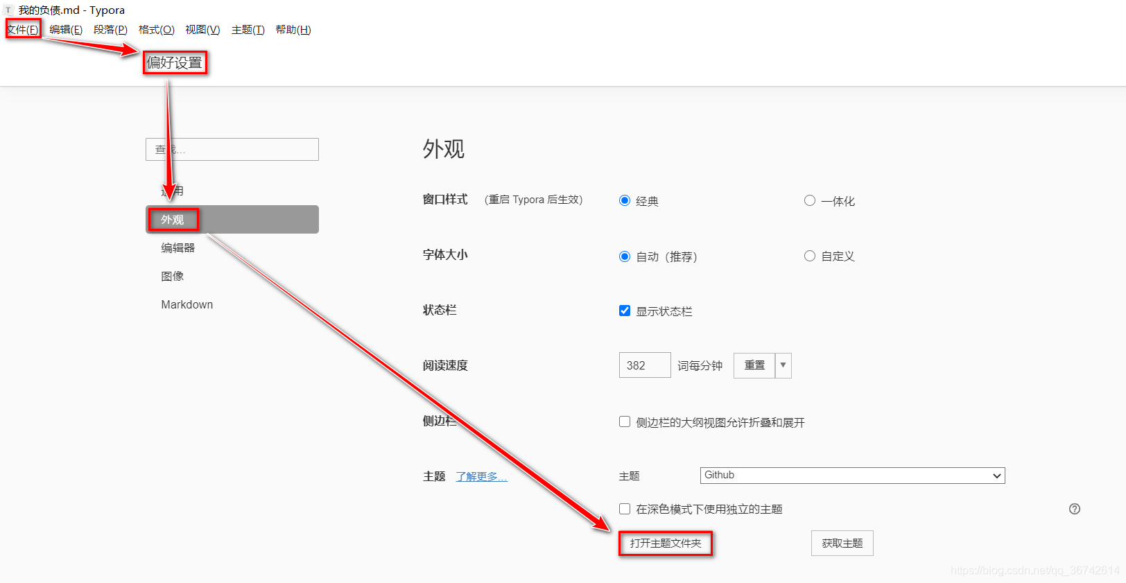 Typora个性化主题--以Vue风格主题为例_typora的vue主题效果-CSDN博客