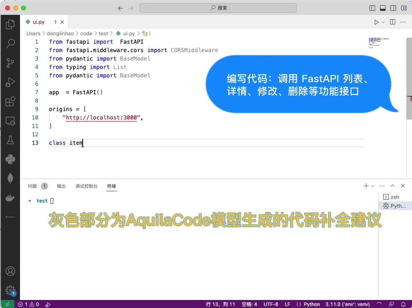 悟道·天鹰 AquilaCode升级多语言代码生成，多项指标领先，开源可商用_悟道·天鹰aquila2-34b-CSDN博客