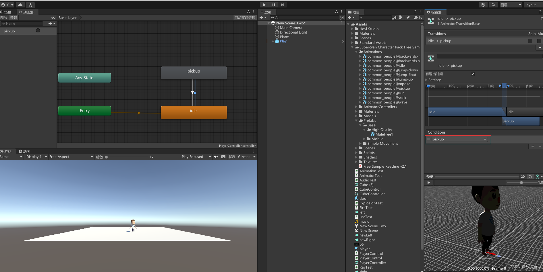 Unity 角色动画的使用_unity settrigger-CSDN博客