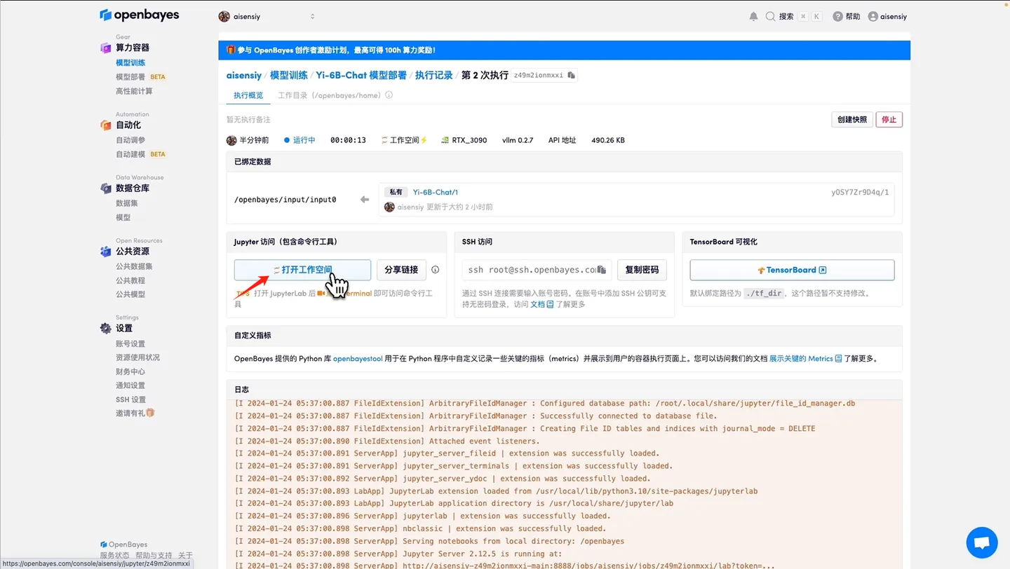 【OpenBayes 官方教程】在模型训练中使用子域名访问服务_openbayes怎么开放端口-CSDN博客