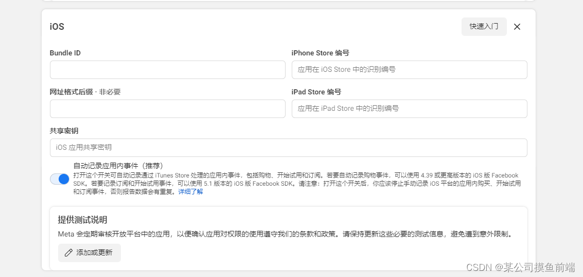 uniapp 对接facebook第三方登录-CSDN博客