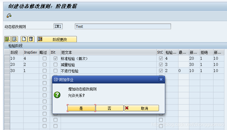 【QM-03】Dynamic Modification Rule （动态修改规则）_dynamic检测规则-CSDN博客