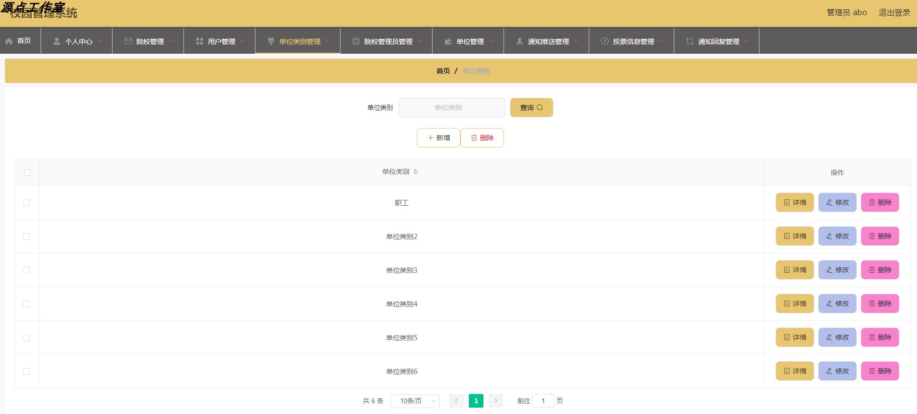 Java/VUE/Springboot/校园管理系统/MySQL/源码/Eclipse/idea-CSDN博客