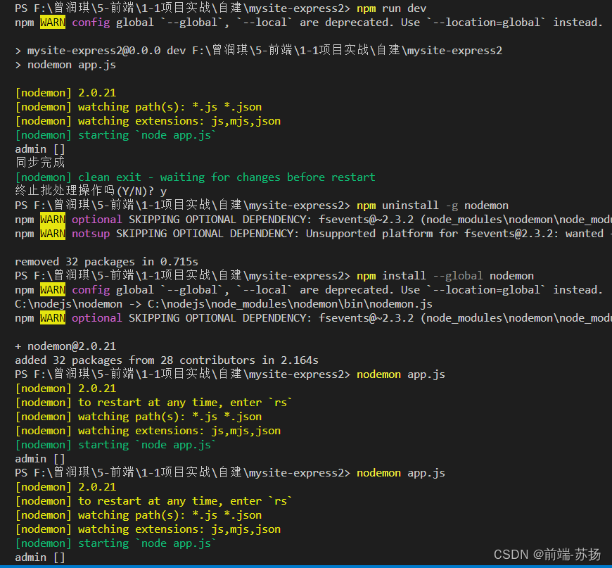 使用nodemon命令不能发送请求的问题_[nodemon] clean exit - waiting for changes before ...