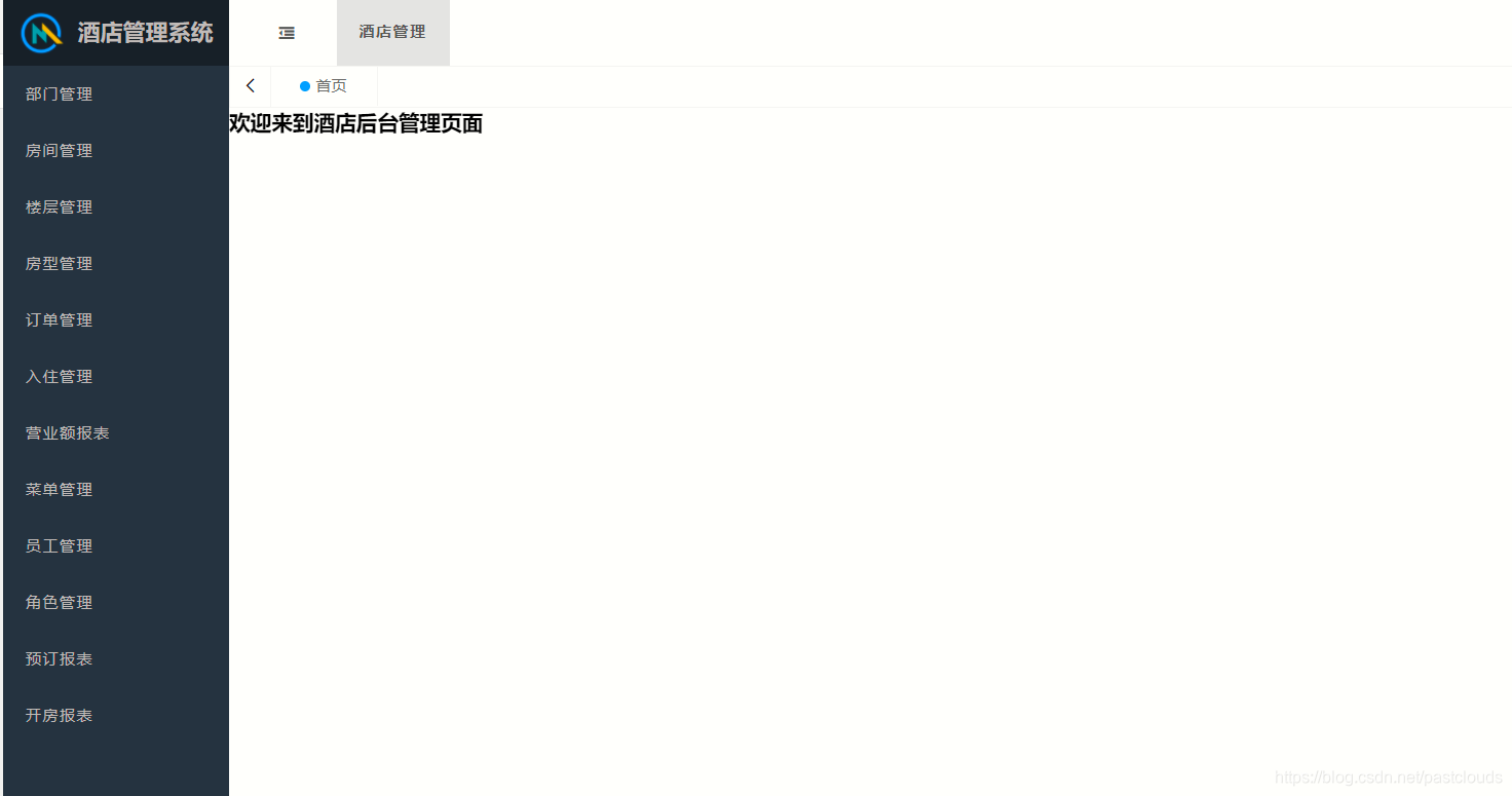 Java项目:酒店管理系统(java+SSM+jsp+mysql+maven)_ipage page-CSDN博客