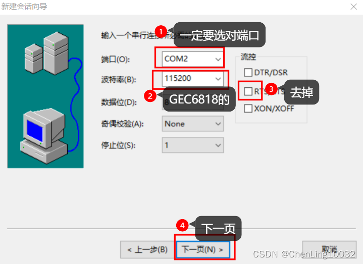 GEC6818开发日记02 --- SecureCRT超级终端的使用_超级终端软件securecrt-CSDN博客