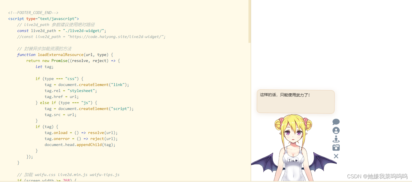 添加live2d版娘教程很简单_streamkit加live2d-CSDN博客