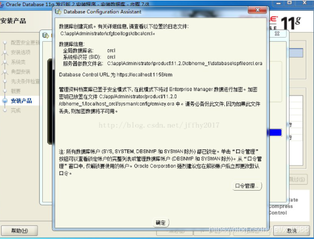 oracle11g 64位安装教程完整版_oracle64位管理员安装-CSDN博客