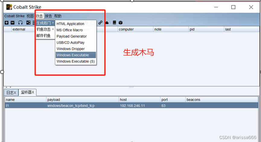 windows搭建Cobalt strike_cobalt strike windows-CSDN博客