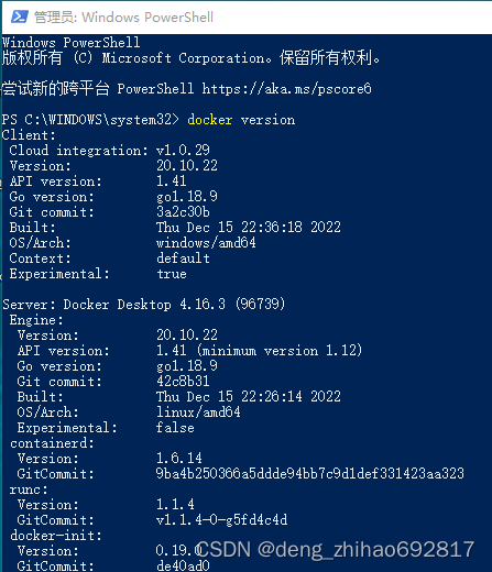 win10安装docker_windows10安装docker-CSDN博客