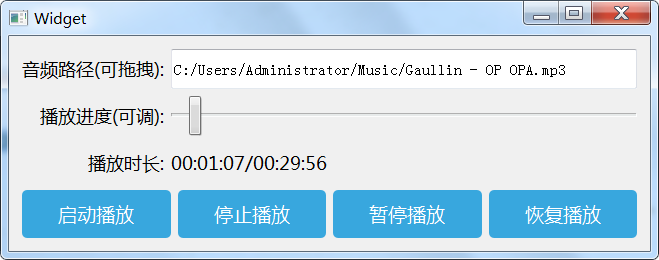 11.QT-ffmpeg+QAudioOutput实现音频播放器_qt重采样后的数据写入声卡中进行播放-CSDN博客