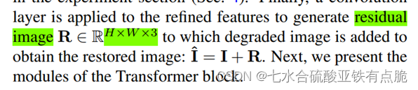 论文笔记 |【CVPR2022】Restormer: Efficient Transformer for High-Resolution Image Restoration-CSDN博客