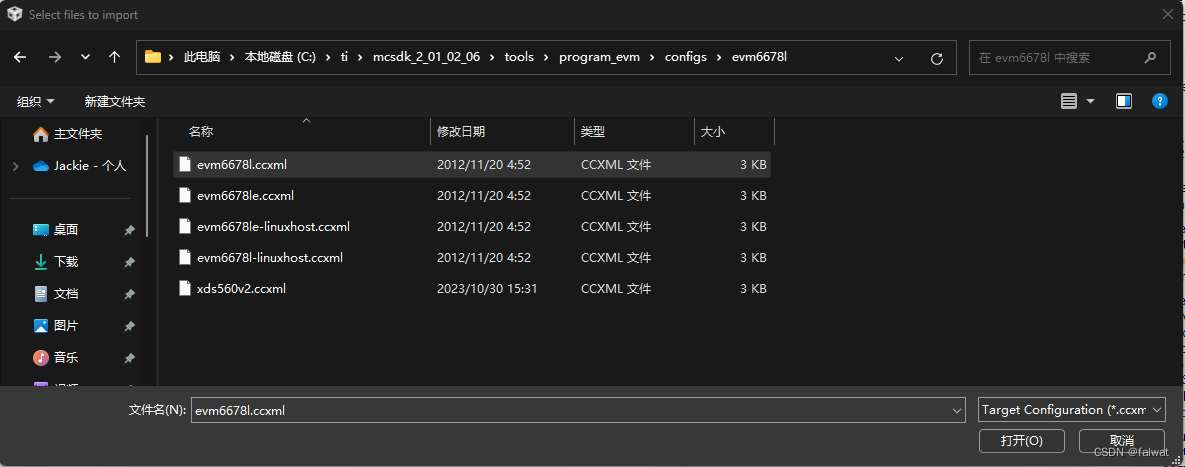 EVM6678L 开发教程: 烧写 IBL(Intermediate Bootloader)_c6678 ibl-CSDN博客