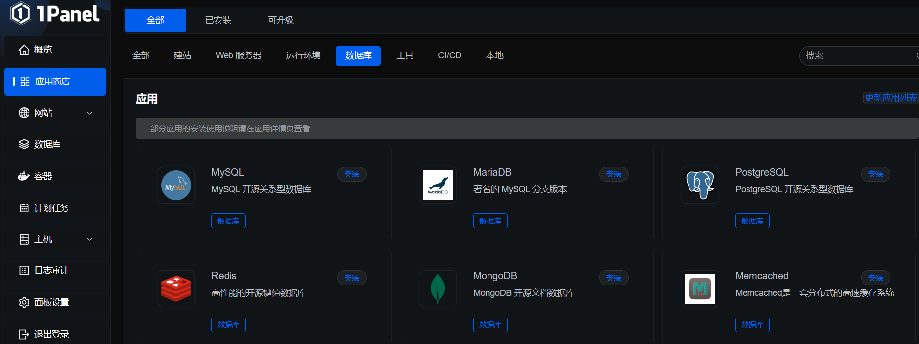 armbian使用1panel快速部署部署springBoot项目后端_1panel部署springboot-CSDN博客