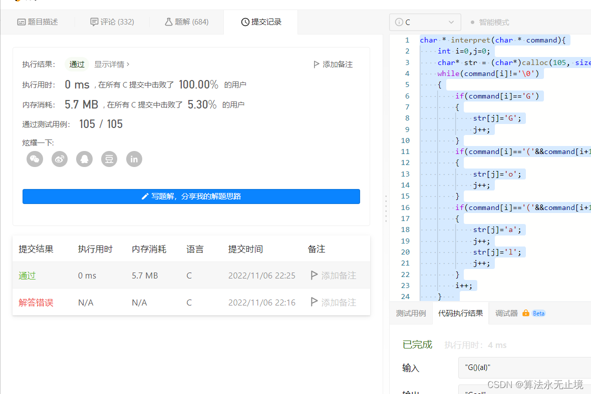 leetcode-1678-设计 Goal 解析器(简单，基本逻辑)_goal解析器2-CSDN博客