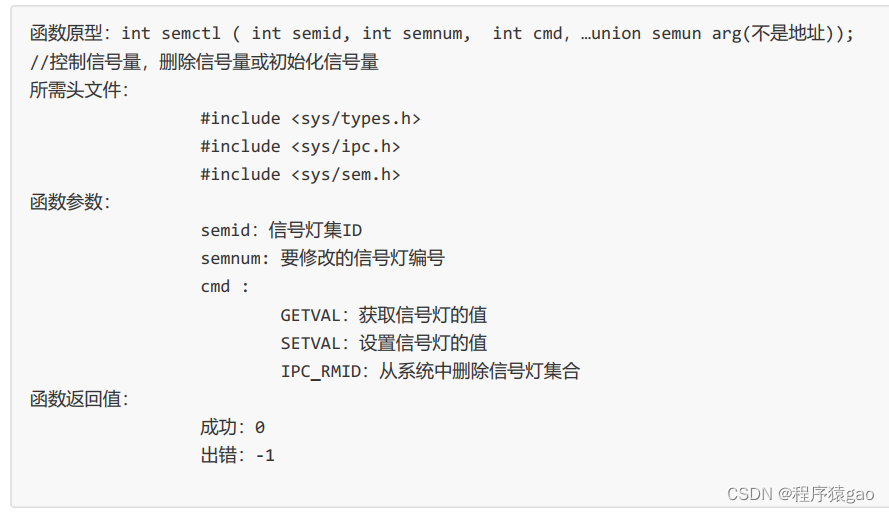 POSIX信号灯的创建、删除与PV操作示例-CSDN博客