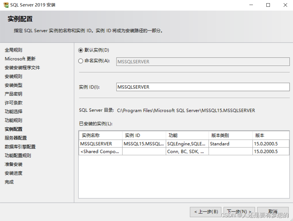 SQLSERVER2019安装步骤过程_sqlserver2019企业版下载-CSDN博客