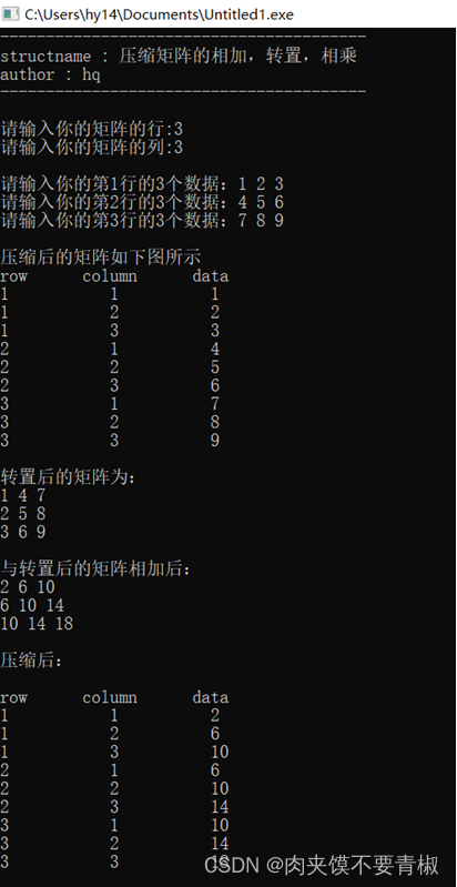 数据结构课设——稀疏矩阵的操作稀疏矩阵设计。要求稀疏矩阵要求采用某种压缩存储方式。求两个具有相同行列数的 Csdn博客