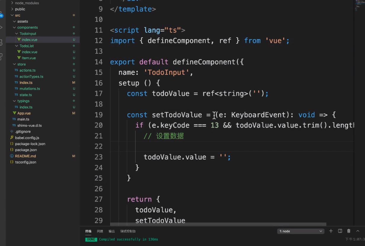 前端学习笔记202309学习笔记第九十五天-设置列表项自定义hooks之4-CSDN博客