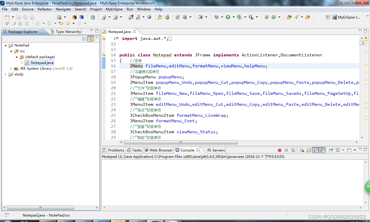 JavaSwing开发记事本程序：新功能实现与撤销状态栏-CSDN博客