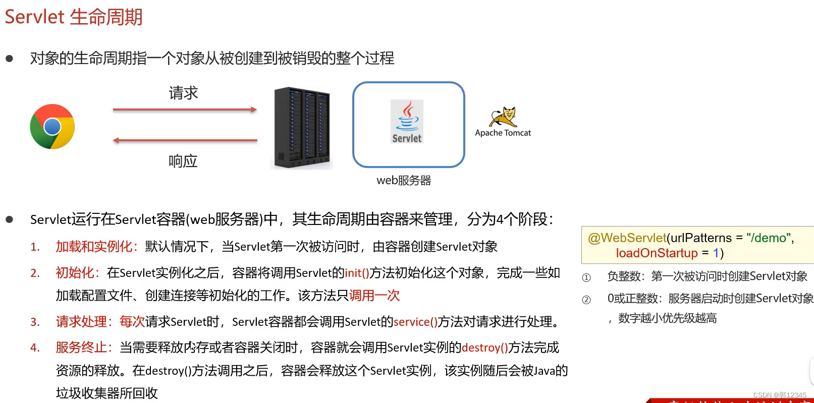 javaweb-servlet-CSDN博客