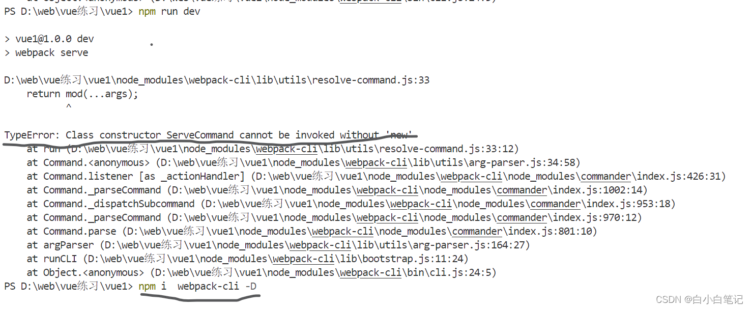 下载webpack插件：webpack-dev-server 报错 ：TypeError: Class constructor ServeCommand cannot be invoked ...