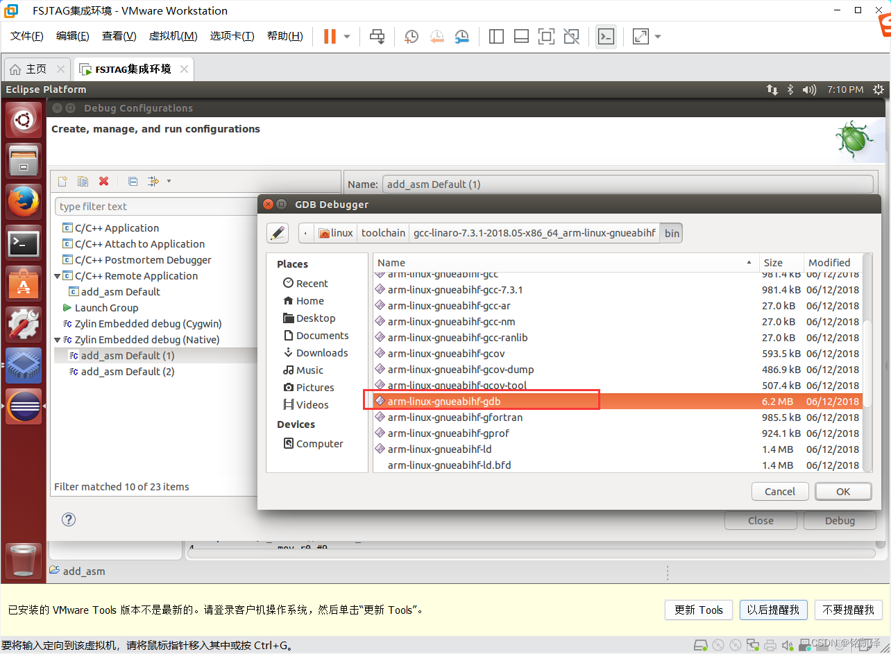 ARM-liunx-Eclipse-FS4412交叉环境搭建_arm-linux eclipse 开发-CSDN博客