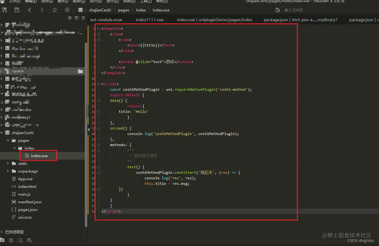 uni-app与原生插件混合开发调试3-安卓原生插件开发调试和打包_uniapp console插件-CSDN博客