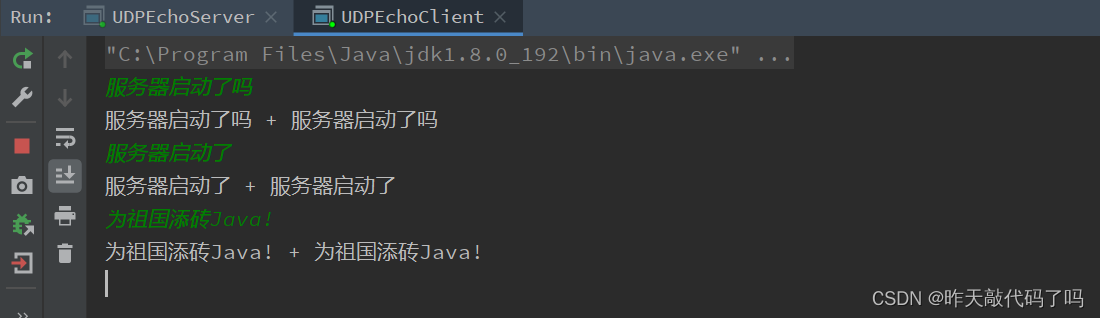 Java【网络编程1】使用 Udp 的 Socket Api 实现客户端服务器通信保姆级教学 附代码api和udp结合完成双方通信 代码 Csdn博客