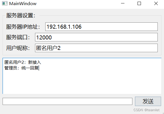 python socket编程9 - PyQt6界面实现UDP server/client 多客户端通讯的例子_pyqt udp界面-CSDN博客